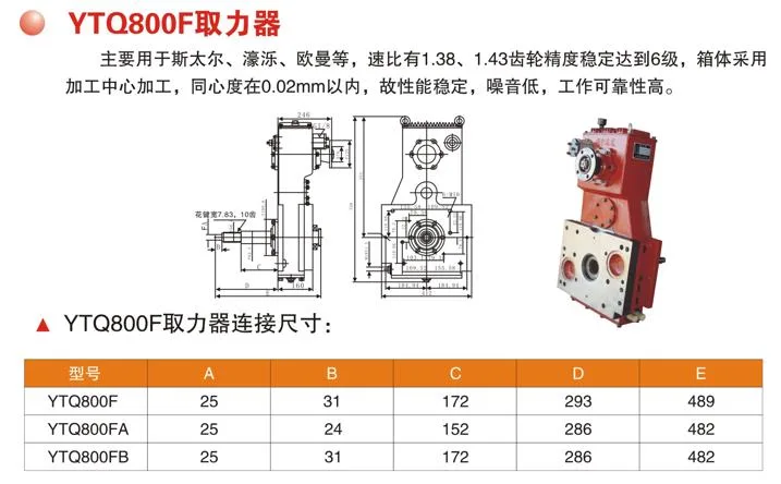 Full Power Take off Pto From Transmission for Special Vehicle Truck ...